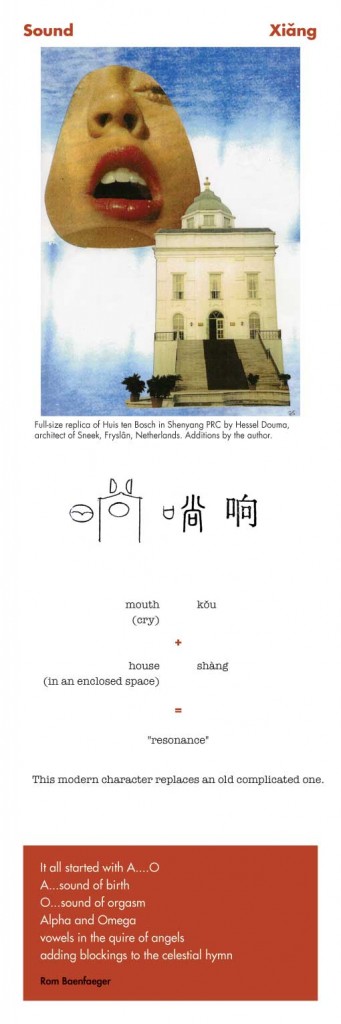 Sound - Xiang is the Chinese character of the week.